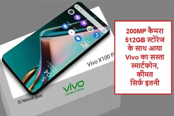 Vivo X100 Pro Plus: 200MP कैमरा और 512GB स्टोरेज के साथ दिवाना बनाने ...