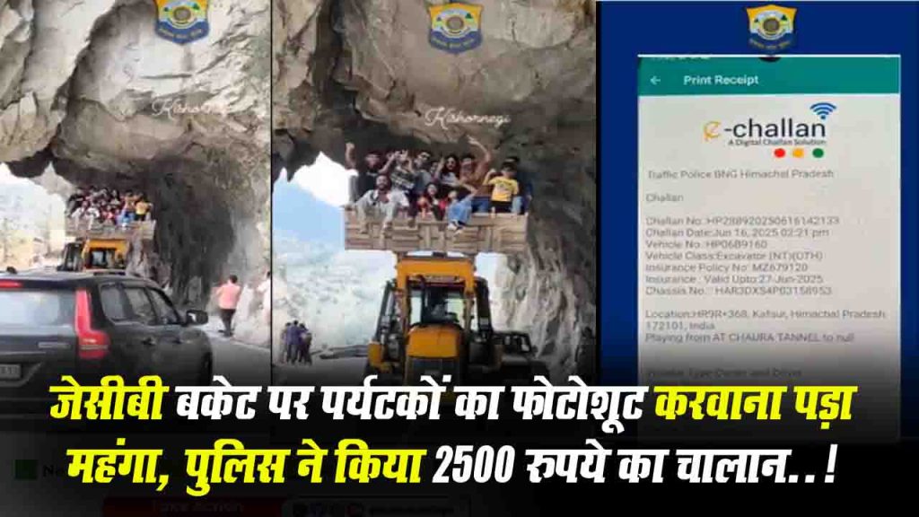 Viral JCB Photoshoot Video: जेसीबी बकेट पर पर्यटकों का फोटोशूट करवाना ...